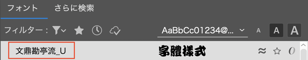 Arphic Typesのフォントについて – MorisawaFonts