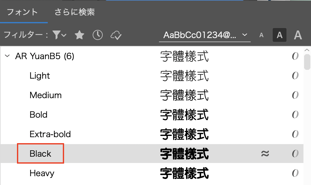 Arphic Typesのフォントについて – MorisawaFonts